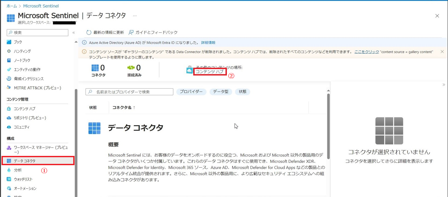 【Copilotのセキュリティ対策】Microsoft Copilot for Securityとは？Microsoft Defender XDR、Microsoft Sentinelの連携と ...